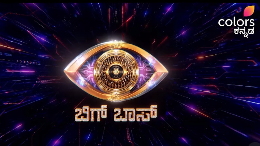 Bigg Boss Kannada13 Promo out: ಈ ಬಾರಿ ಬೇಗನೇ ಶುರುವಾಗಲಿದೆ ಕನ್ನಡಿಗರ ಹಬ್ಬ ...