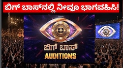 Latest Kannada News Bigg Boss Kannada Season 13, Bigg Boss Kannada ...