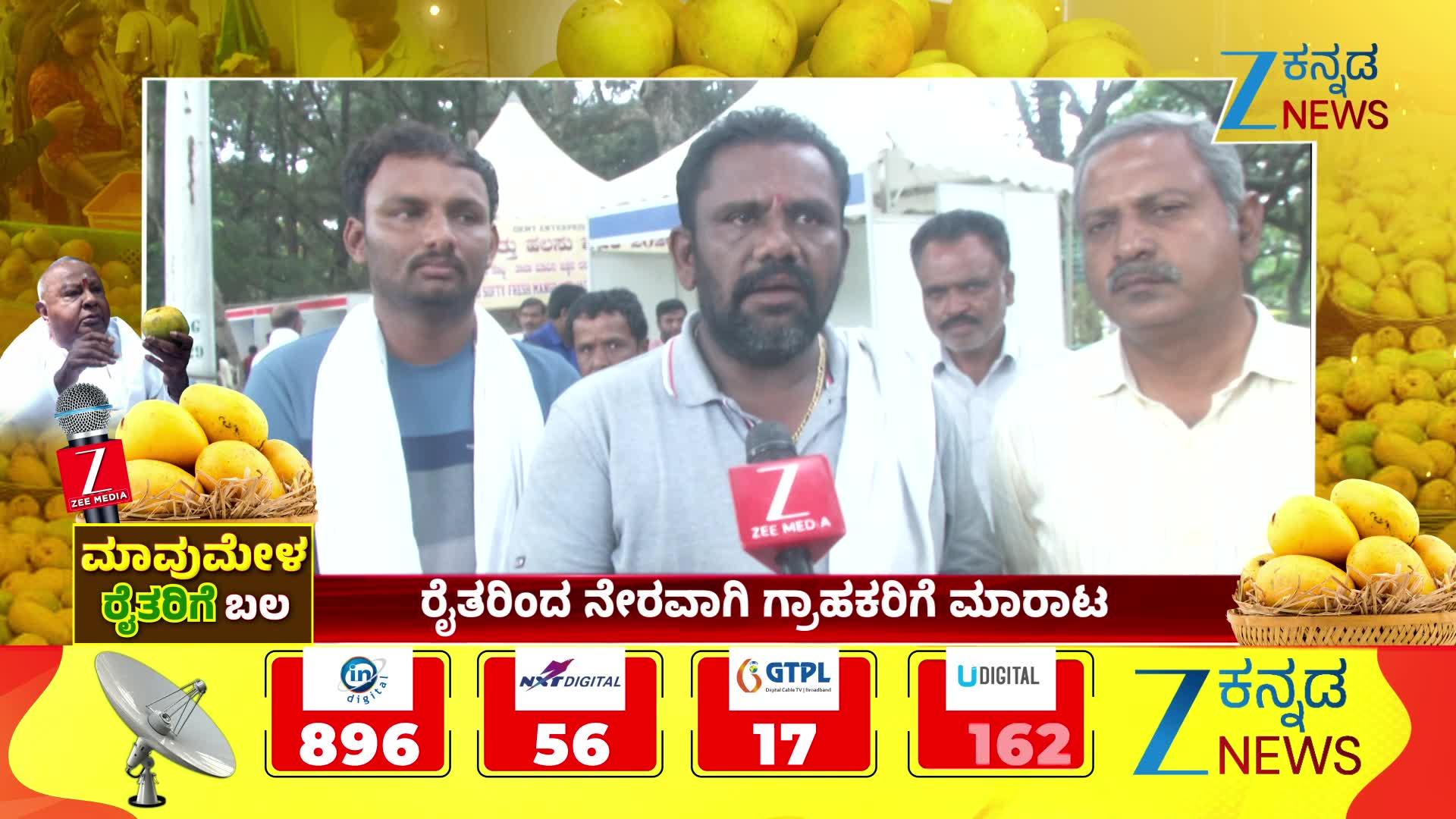 ಸಸ್ಯಕಾಶಿ ಲಾಲ್‌ಬಾಗ್‌ನಲ್ಲಿ ಮಾವು & ಹಲಸು ಮೇಳ | Karnataka News in Kannada