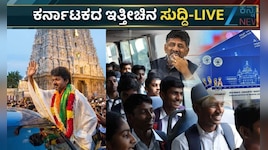 Latest Kannada News Atharva The Origin, Atharva The Origin News in ...