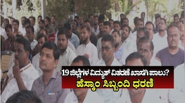 Latest Kannada News amrit vrishti fd, amrit vrishti fd News in Kannada ...