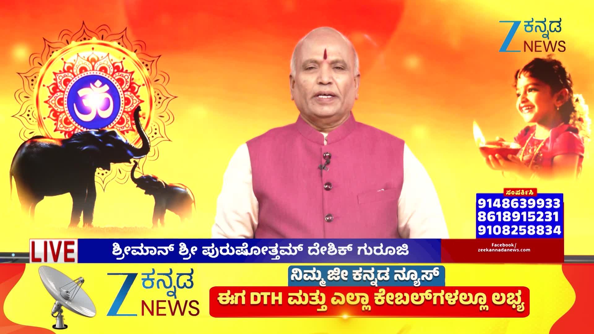 ಹೋರಾಟ,ಚೀರಾಟ,ಹಾರಾಟಗಳೆಲ್ಲವೂ ಅಧರ್ಮ | Karnataka News in Kannada