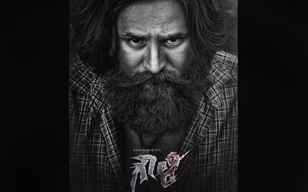 Shrinagar Kitti's gouli movie making headlines over its look| ಗೌಳಿಗೆ ...