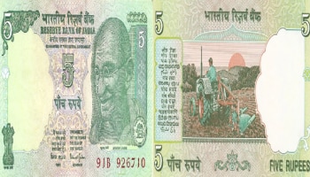 Latest Kannada News 5 Rupees Note Value, 5 Rupees Note Value News in ...