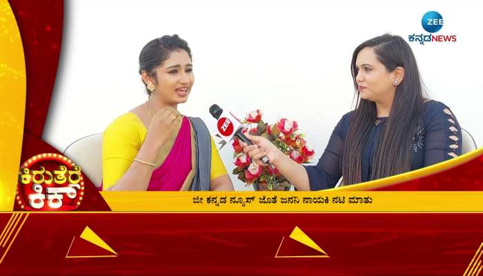 janani serial | Zee News Kannada