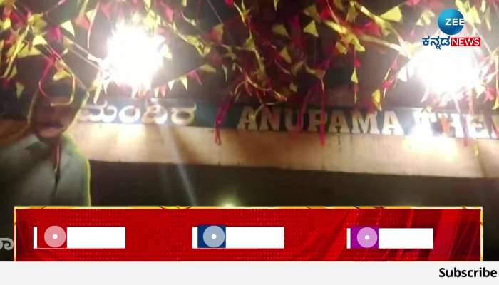 Katera Movie Review | Zee News Kannada