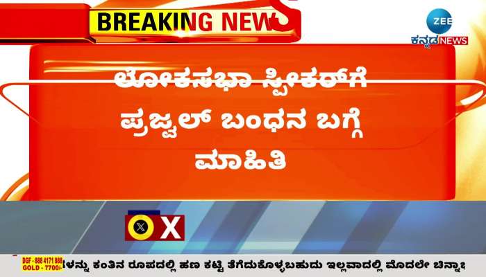 Prajwal Revanna pen drive case: SIT information to Lok Sabha Speaker ...